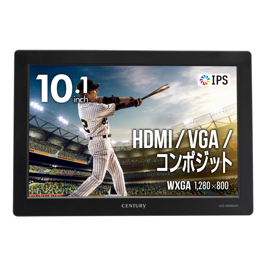 10.1インチHDMIマルチモニター plus one HDMI【アスペクト比 16:10】 [LCD-10000VH7] – センチュリーダイレクト